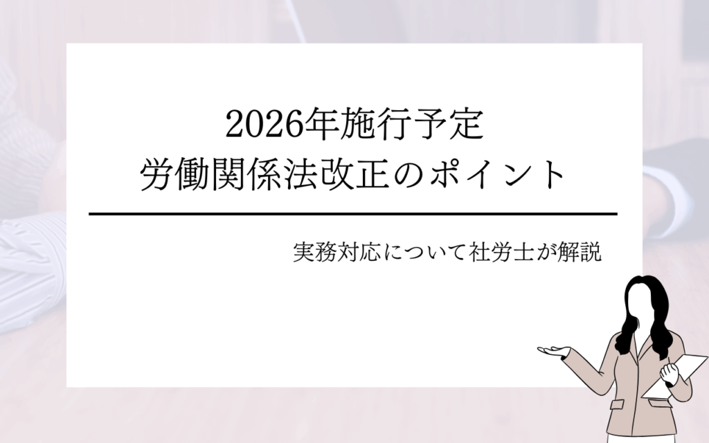 代休は無給か？有給か？