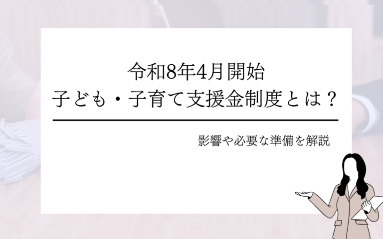 代休は無給か？有給か？