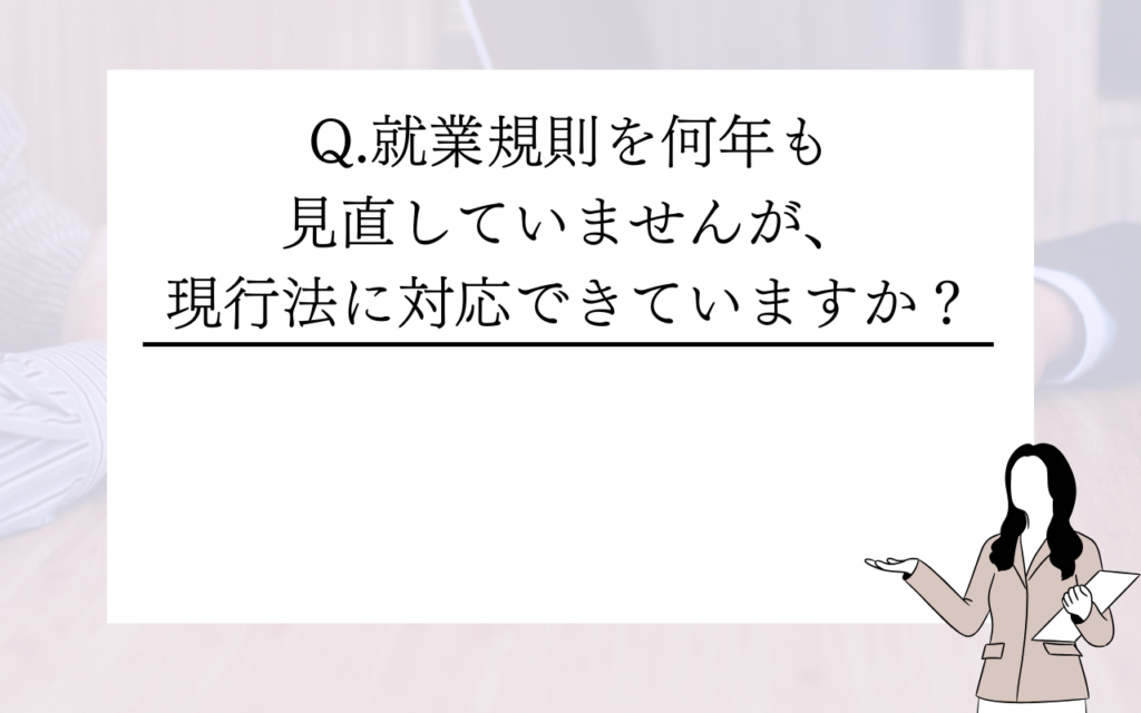 代休は無給か？有給か？